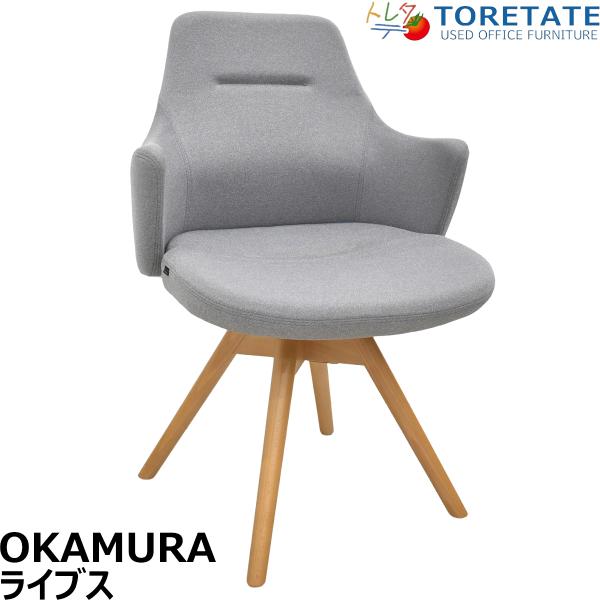 2026030907 ■メーカー オカムラ 岡村製作所 Okamura ■シリーズ名 Lives（ライブス） ■メーカー定価 ［CD63YW-FXW1］ 108,500円（税抜） ■寸法 幅613×奥行613×高さ（全高）875 座面高さ4...