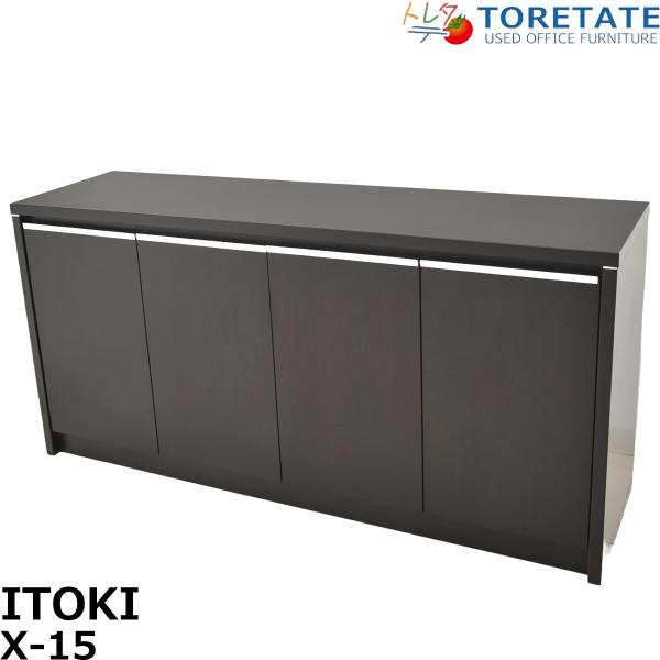 2026040901 ■メーカー イトーキ ITOKI ■シリーズ名 X15 ■メーカー定価 [X15-167HL-51] 346,400円（税抜） ■寸法 幅1600×奥行450×高さ（全高）765 （ｍｍ） ■カラー オークダークブラウ...