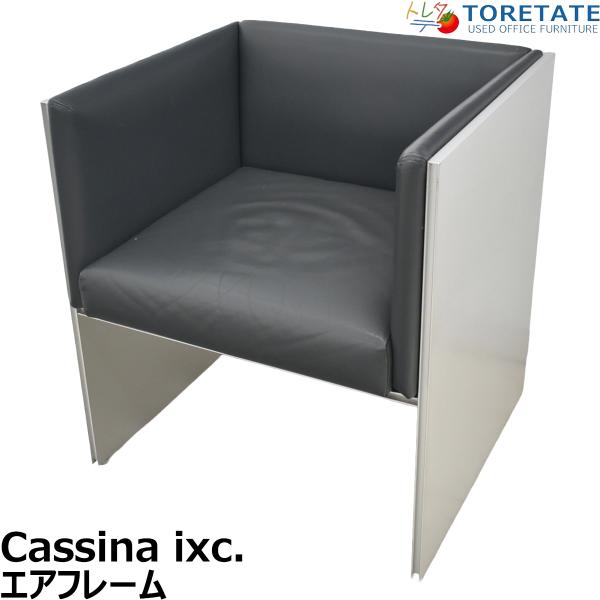 2026041305■メーカー Cassina ixc.カッシーナ・イクスシー ■シリーズ名 AIR FRAME 3001 sofa（エアーフレーム 3001 ソファ） ■メーカー定価 330,000円（税抜） ■寸法 幅610×奥行565...