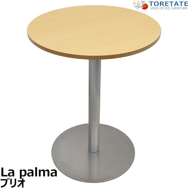 2026052103 ■メーカー Lapalma（ラパルマ） ■シリーズ名 BRIO ブリオ ■メーカー定価 130,000円 (税抜) ■寸法 直径600×高さ（全高）730-1000(mm) ■カラー ナチュラル ■素材 仕様 天板：メ...