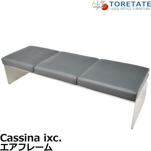 2026060303 ■メーカー Cassina ixc.カッシーナ・イクスシー ■シリーズ名 AIR FRAME 3001 bench エアーフレーム 3001 ベンチ ■メーカー定価 290,000円（税抜） ■寸法 幅1682×奥行5...