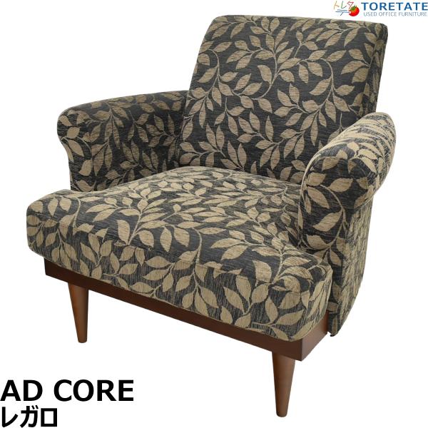 2026061901 ■メーカー ADCORE ADコア ■シリーズ名 レガロ ■メーカー定価 251,000円（税抜） ■寸法 幅850×奥行760×高さ（全高）800 座面高さ400（ｍｍ） ■カラー ブラウン ■素材 仕様 布張り ■...