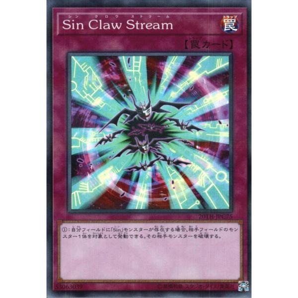 【発売日：2026年01月14日】　(1)：自分フィールドに「Sin」モンスターが存在する場合、相手フィールドのモンスター１体を対象として発動できる。その相手モンスターを破壊する。