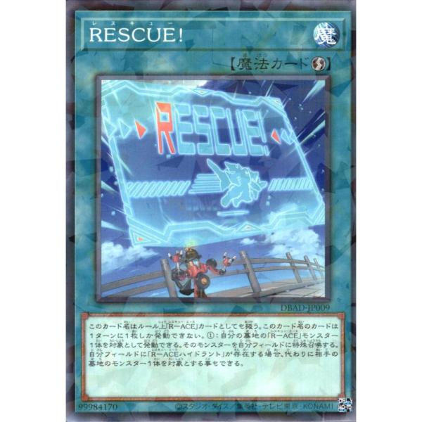 【発売日：2026年01月08日】このカード名はルール上「R‐ACE」カードとしても扱う。　このカード名のカードは１ターンに１枚しか発動できない。　(1)：自分の墓地の「R‐ACE」モンスター１体を対象として発動できる（自分フィールドに「R...