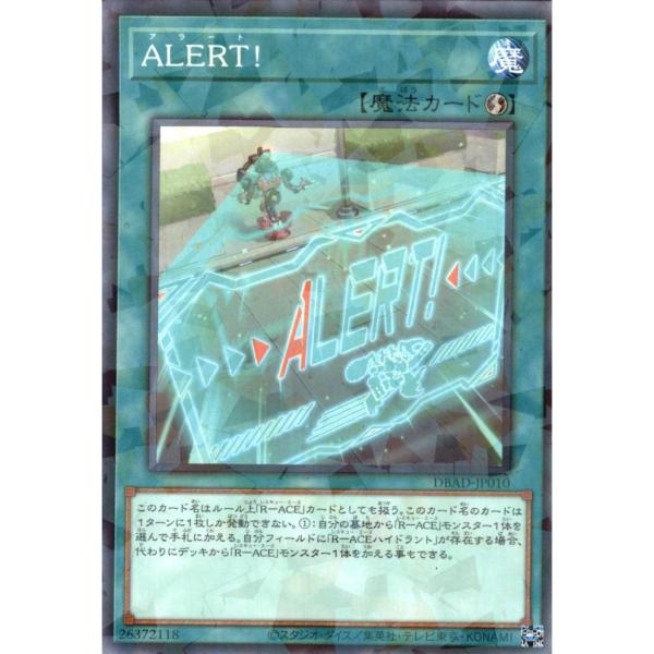 【発売日：2023年01月10日】このカード名はルール上「R‐ACE」カードとしても扱う。　このカード名のカードは１ターンに１枚しか発動できない。　(1)：自分の墓地から「R‐ACE」モンスター１体を手札に加える。自分フィールドに「R‐AC...