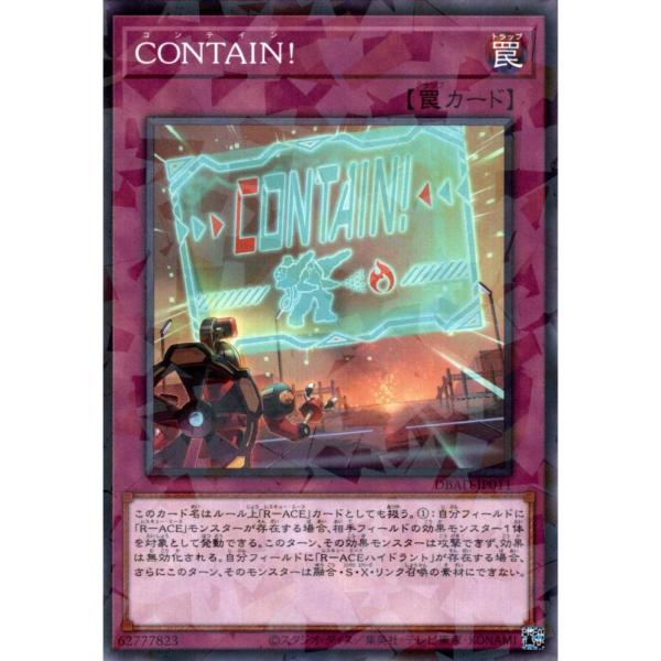 【発売日：2023年01月10日】このカード名はルール上「R‐ACE」カードとしても扱う。　(1)：自分フィールドに「R‐ACE」モンスターが存在する場合、相手フィールドの効果モンスター１体を対象として発動できる。このターン、その効果モンス...