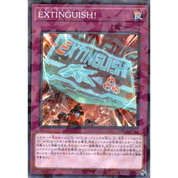 【発売日：2023年01月10日】このカード名はルール上「R‐ACE」カードとしても扱う。　(1)：自分フィールドに「R‐ACE」モンスターが存在する場合、相手フィールドの効果モンスター１体を対象として発動できる。そのモンスターを破壊する。...