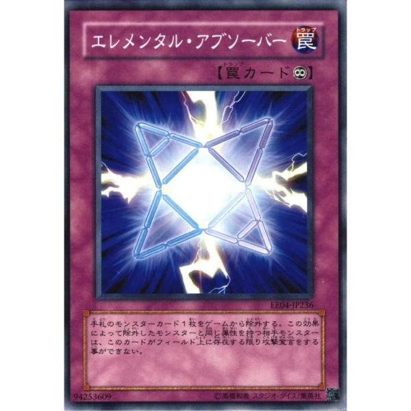 【発売日：2026年01月14日】　手札のモンスターカード１枚をゲームから除外する。この効果によって除外したモンスターと同じ属性を持つ相手モンスターは、このカードがフィールド上に存在する限り攻撃宣言をする事ができない。