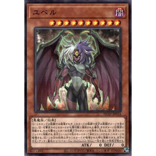 【発売日：2023年01月10日】(1)：このカードは戦闘では破壊されず、このカードの戦闘で発生する自分への戦闘ダメージは０になる。　(2)：攻撃表示のこのカードが攻撃対象に選択された場合、そのダメージ計算前に発動する。攻撃モンスターの攻撃...
