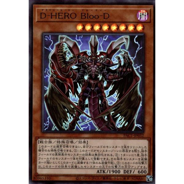 【発売日：2023年01月10日】このカードは通常召喚できない。　自分フィールドのモンスター３体をリリースした場合のみ特殊召喚できる。　(1)：このカードがモンスターゾーンに存在する限り、相手フィールドの表側表示モンスターの効果は無効化され...