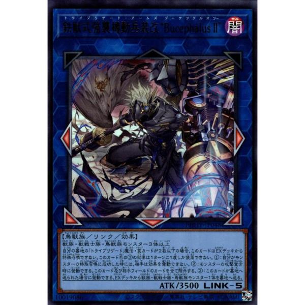 【発売日：2023年01月28日】獣族・獣戦士族・鳥獣族モンスター３体以上　自分の墓地の「トライブリゲード」魔法・罠カードが２枚以下の場合、このカードはEXデッキから特殊召喚できない。　このカード名の(3)の効果は１ターンに１度しか使用でき...