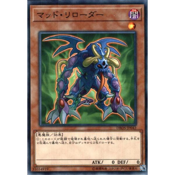 【発売日：2026年01月06日】　(1)：このカードが戦闘で破壊され墓地へ送られた場合に発動する。手札を２枚選んで墓地へ送り、自分はデッキから２枚ドローする。
