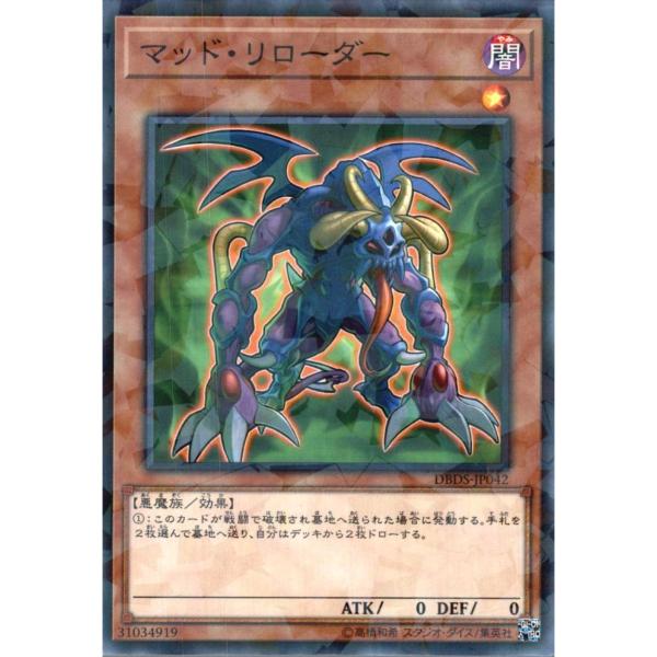 【発売日：2026年02月10日】　(1)：このカードが戦闘で破壊され墓地へ送られた場合に発動する。手札を２枚選んで墓地へ送り、自分はデッキから２枚ドローする。