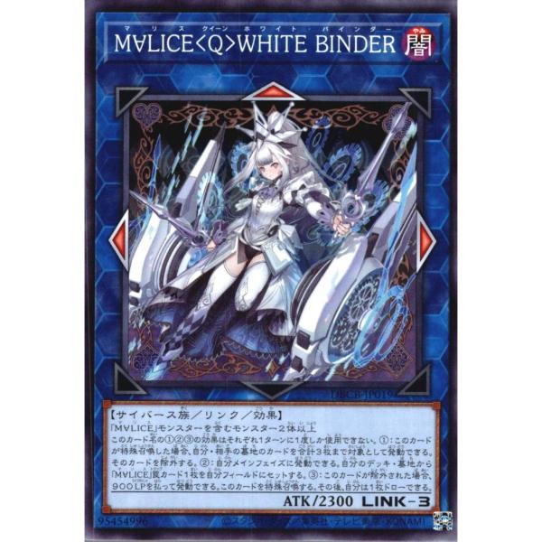 【発売日：2026年01月08日】「M∀LICE」モンスターを含むモンスター２体以上　このカード名の(1)(2)(3)の効果はそれぞれ１ターンに１度しか使用できない。　(1)：このカードが特殊召喚した場合、自分・相手の墓地のカードを合計３枚...