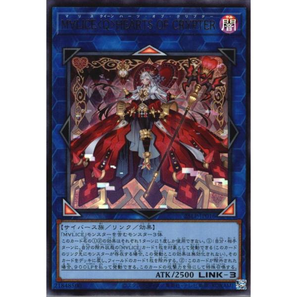 【発売日：2026年02月06日】「M∀LICE」モンスターを含むモンスター３体　このカード名の(1)(2)の効果はそれぞれ１ターンに１度しか使用できない。　(1)：自分・相手ターンに、自分の除外状態の「M∀LICE」カード１枚を対象として...