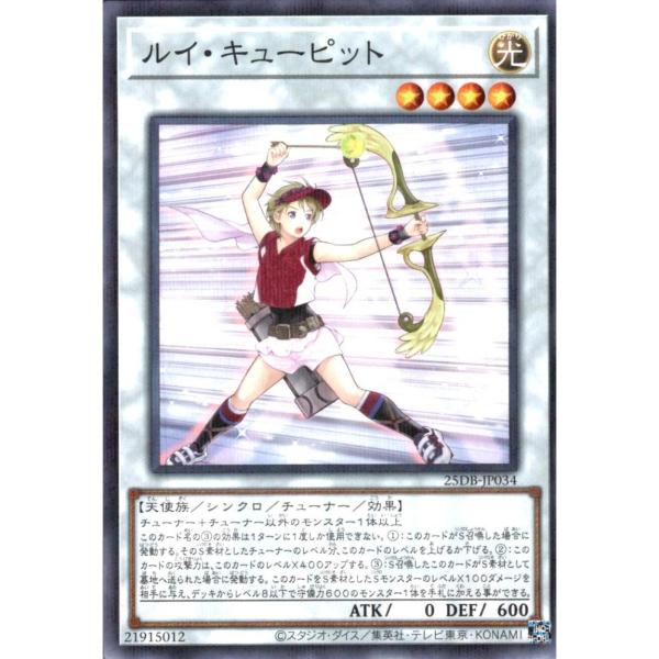 【発売日：2025年12月21日】チューナー＋チューナー以外のモンスター１体以上　このカード名の(3)の効果は１ターンに１度しか使用できない。　(1)：このカードがS召喚した場合に発動する。そのS素材としたチューナーのレベル分、このカードの...