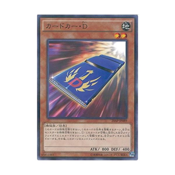 カード名:カードカー・D収録:20th ANNIVERSARY PACK 2nd WAVE品番:20AP-JP089レアリティ:ノーマルパラレル効果モンスター星２/地属性/機械族/攻 800/守 400このカードは特殊召喚できない。このカー...
