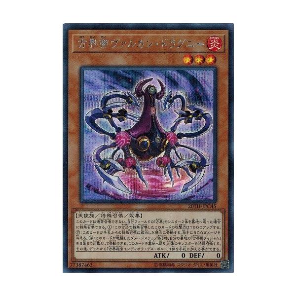 カード名:方界帝ヴァルカン・ドラグニー収録20th ANNIVERSARY LEGEND COLLECTION品番:20TH-JPC45レアリティ:シークレットレア特殊召喚・効果モンスター星３/炎属性/天使族/攻   0/守   0このカー...