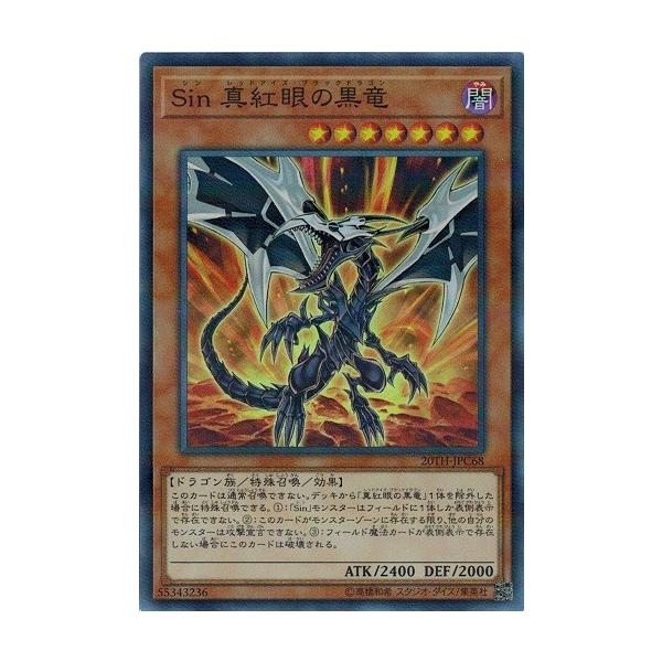 カード名:Sin 真紅眼の黒竜収録20th ANNIVERSARY LEGEND COLLECTION品番:20TH-JPC68レアリティ:スーパーレアパラレル仕様特殊召喚・効果モンスター星７/闇属性/ドラゴン族/攻2400/守2000この...