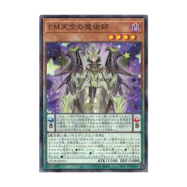 カード名:ＥＭ天空の魔術師収録:PRISMATIC SUMMON品番:25DB-JP014レアリティ:ノーマルパラレルペンデュラム・効果モンスター星４/闇属性/魔法使い族/攻1500/守1000【Ｐスケール：青８/赤８】このカード名のＰ効果...