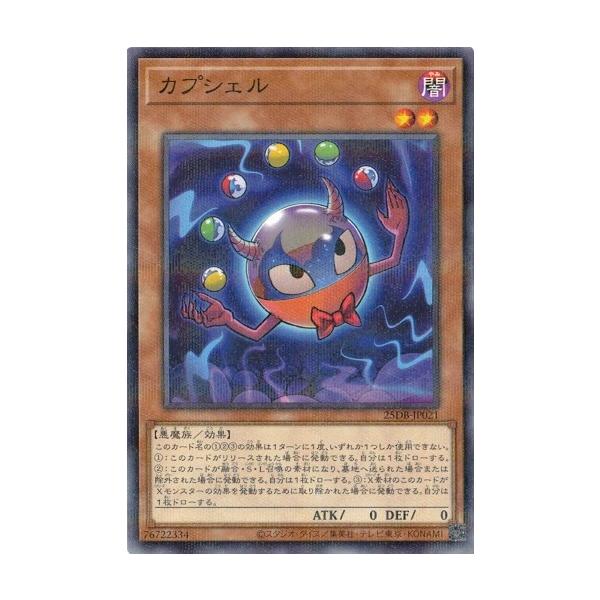 カード名:カプシェル収録:PRISMATIC SUMMON品番:25DB-JP021レアリティ:ノーマルパラレル効果モンスター星２/闇属性/悪魔族/攻   0/守   0このカード名の(1)(2)(3)の効果は１ターンに１度、いずれか１つし...