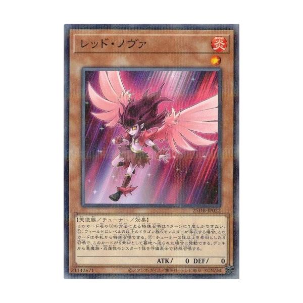 カード名:レッド・ノヴァ収録:PRISMATIC SUMMON品番:25DB-JP022レアリティ:ノーマルパラレルチューナー・効果モンスター星１/炎属性/天使族/攻   0/守   0このカード名の(1)の方法による特殊召喚は１ターンに１...