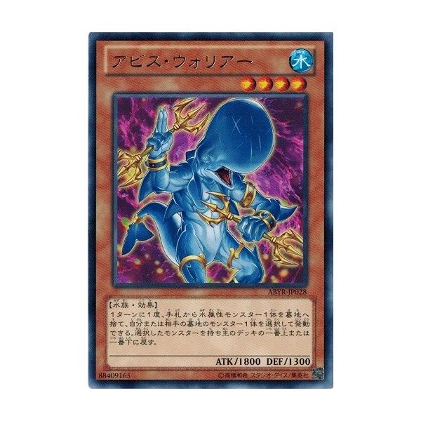 カード名:アビス・ウォリアー収録:アビス・ライジング品番:ABYR-JP028レアリティ:レア効果モンスター星４/水属性/水族/攻1800/守1300１ターンに１度、手札から水属性モンスター１体を墓地へ捨て、自分または相手の墓地のモンスター...