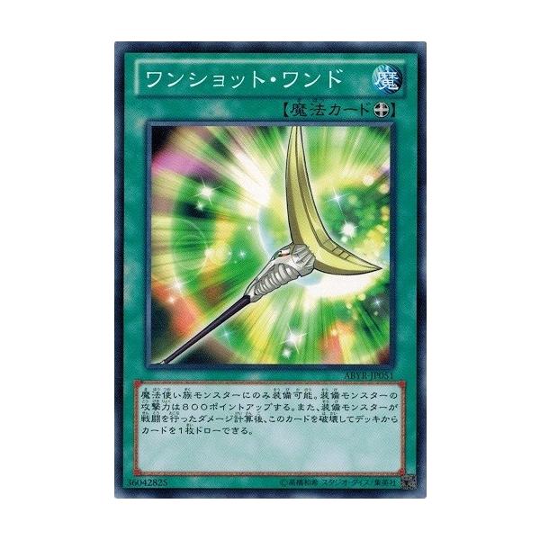 カード名:ワンショット・ワンド収録:アビス・ライジング品番:ABYR-JP051レアリティ:ノーマル装備魔法魔法使い族モンスターにのみ装備可能。装備モンスターの攻撃力は８００ポイントアップする。また、装備モンスターが戦闘を行ったダメージ計算...