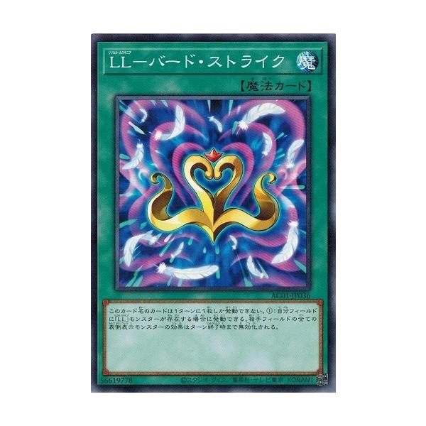 カード名:ＬＬ−バード・ストライク収録:アニメーション クロニクル 2021品番:AC01-JP036レアリティ:ノーマル通常魔法このカード名のカードは１ターンに１枚しか発動できない。(1)：自分フィールドに「ＬＬ」モンスターが存在する場合...