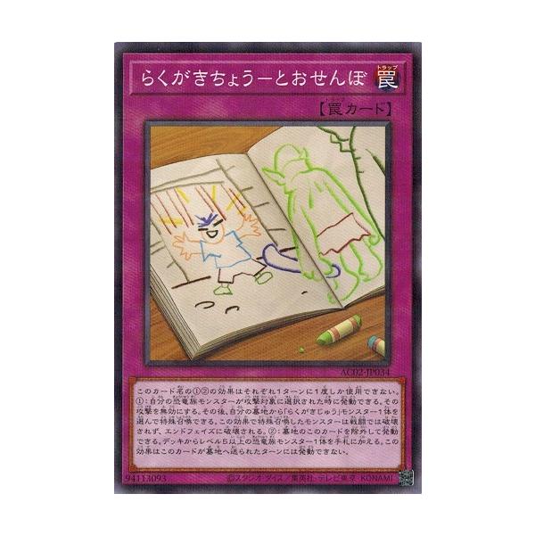 カード名:らくがきちょう−とおせんぼ収録:アニメーション クロニクル 2022品番:AC02-JP034レアリティ:ノーマルパラレル通常罠このカード名の(1)(2)の効果はそれぞれ１ターンに１度しか使用できない。(1)：自分の恐竜族モンスタ...