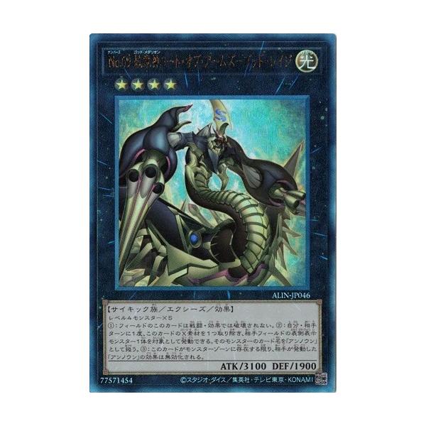 カード名:Ｎｏ.６９ 紋章神コート・オブ・アームズ−ゴッド・レイジ収録:アライアンス・インサイト品番:ALIN-JP046レアリティ:アルティメットレアエクシーズ・効果モンスターランク４/光属性/サイキック族/攻3100/守1900レベル４...