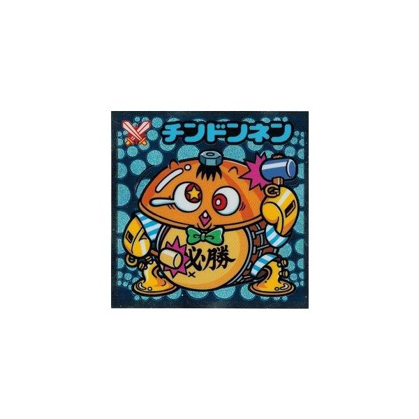 商品名:チンドンネン収録:ビックリマン伝説11品番:152-守サイズ:約48mm×48mm★商品説明悪魔VS天使シリーズで人気だったヤマト爆神が登場する旧第13弾シリーズを、上質感のあるエンボスメタルを使用した仕様で復刻。シールの絵柄は、ヘ...