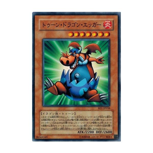 カード名:トゥーン・ドラゴン・エッガー収録:BEGINNER'S EDITION 1品番:BE1-JP038レアリティ:ノーマル特殊召喚・トゥーン・効果モンスター星７/炎属性/ドラゴン族/攻2200/守2600このカードは通常召喚できない。...