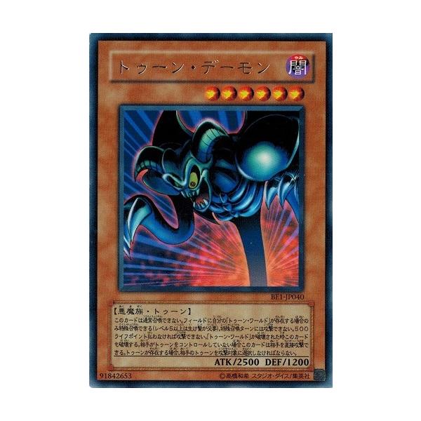 カード名:トゥーン・デーモン収録:BEGINNER'S EDITION 1品番:BE1-JP040レアリティ:レアトゥーンモンスター星６/闇属性/悪魔族/攻2500/守1200このカードは通常召喚できない。自分フィールド上に「トゥーン・ワー...