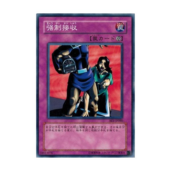 カード名:強制接収収録:BEGINNER'S EDITION 1品番:BE1-JP080レアリティ:ノーマル永続罠自分が手札を捨てた時に発動する事ができる。その後自分が手札を捨てる度に、相手は同じ枚数分手札を選択して捨てる。