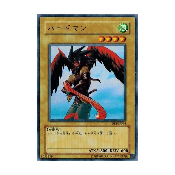 カード名:バードマン収録:BEGINNER'S EDITION 1品番:BE1-JP094レアリティ:ノーマル通常モンスター星４/風属性/鳥獣族/攻1800/守 600マッハ５で飛行する鳥人。その眼光は鷹より鋭い。