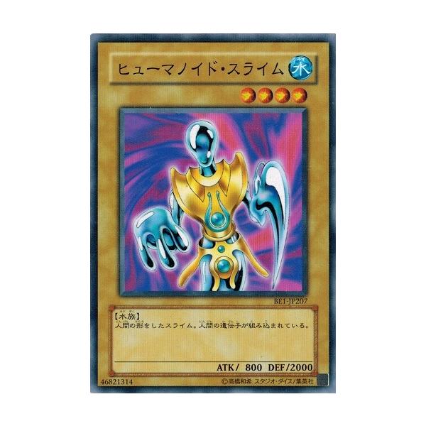 カード名:ヒューマノイド・スライム収録:BEGINNER'S EDITION 1品番:BE1-JP207レアリティ:ノーマル通常モンスター星４/水属性/水族/攻 800/守2000人間の形をしたスライム。人間の遺伝子が組み込まれている。