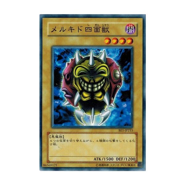 カード名:メルキド四面獣収録:BEGINNER'S EDITION 1品番:BE1-JP215レアリティ:ノーマル通常モンスター星４/闇属性/悪魔族/攻1500/守1200４つの仮面を切り替えながら、４種類の攻撃をしてくる化け物。