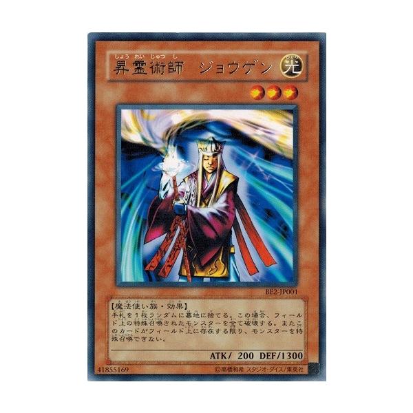 カード名:昇霊術師 ジョウゲン収録:BEGINNER'S EDITION 2品番:BE2-JP001レアリティ:レア効果モンスター星３/光属性/魔法使い族/攻 200/守1300手札をランダムに１枚墓地へ捨てて発動できる。フィールド上の特殊...