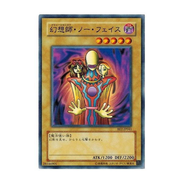 カード名:幻想師・ノー・フェイス収録:BEGINNER'S EDITION 2品番:BE2-JP041レアリティ:ノーマル通常モンスター星５/闇属性/魔法使い族/攻1200/守2200幻影を見せ、ひらりと攻撃をかわす。