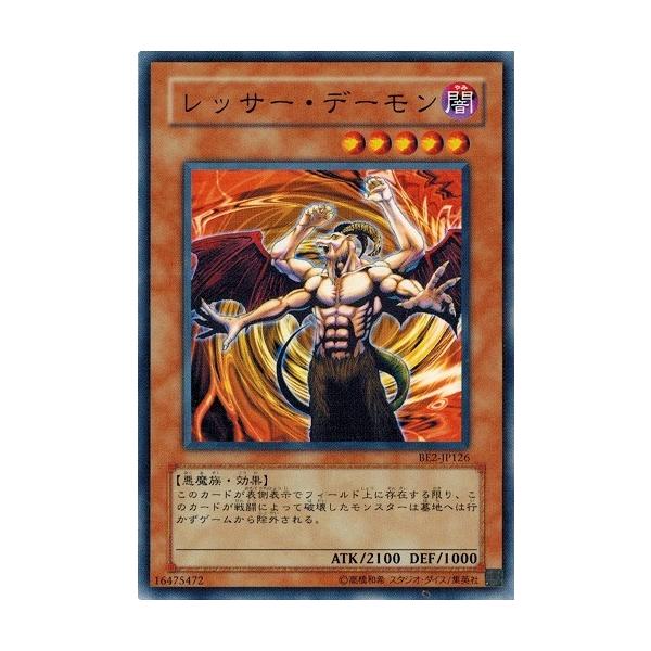 カード名:レッサー・デーモン収録:BEGINNER'S EDITION 2品番:BE2-JP126レアリティ:ノーマル効果モンスター星５/闇属性/悪魔族/攻2100/守1000このカードがフィールド上に表側表示で存在する限り、このカードが戦...