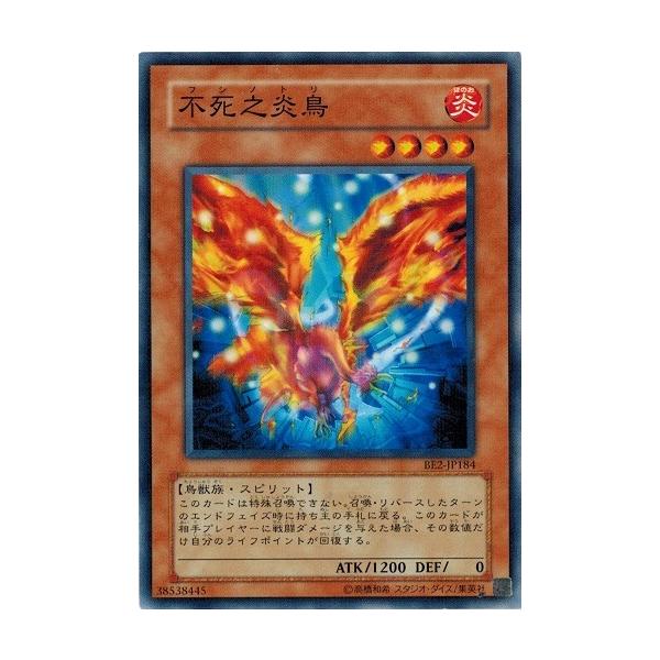 カード名:不死之炎鳥収録:BEGINNER'S EDITION 2品番:BE2-JP184レアリティ:ノーマルスピリットモンスター星４/炎属性/鳥獣族/攻1200/守   0このカードは特殊召喚できない。召喚・リバースしたターンのエンドフェ...