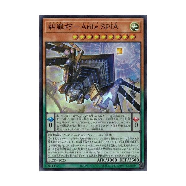 ペンデュラム・リバース・効果モンスター星９/光属性/機械族/攻3000/守2500【Ｐスケール：青０/赤０】(1)：モンスターがリバースする度に、このカードに糾罪カウンターを１つ置く。(2)：自分・相手のバトルフェイズ終了時、もう片方の自分...