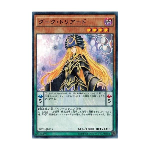 カード名:ダーク・ドリアード収録:ブレイカーズ・オブ・シャドウ(BOSH)品番:BOSH-JP035レアリティ:ノーマルペンデュラム・効果モンスター星４/闇属性/魔法使い族/攻1800/守1400【Ｐスケール：青５/赤５】(1)：自分フィー...