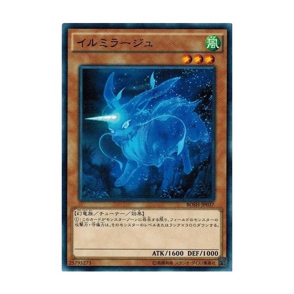 カード名:イルミラージュ収録:ブレイカーズ・オブ・シャドウ(BOSH)品番:BOSH-JP037レアリティ:ノーマルチューナー・効果モンスター星３/風属性/幻竜族/攻1600/守1000(1)：このカードがモンスターゾーンに存在する限り、フ...