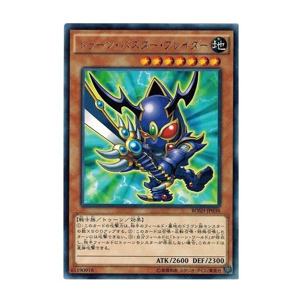 カード名:トゥーン・バスター・ブレイダー収録:ブレイカーズ・オブ・シャドウ(BOSH)品番:BOSH-JP038レアリティ:レアトゥーン・効果モンスター星７/地属性/戦士族/攻2600/守2300(1)：このカードの攻撃力は、相手のフィール...