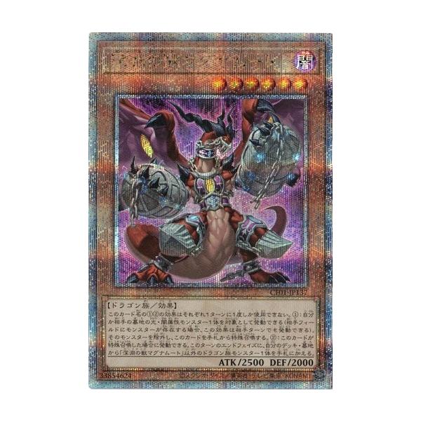 カード名:深淵の獣マグナムート収録:COMPLETE FILE −白の物語−品番:CF01-JP137レアリティ:ウルトラレア効果モンスター星６/闇属性/ドラゴン族/攻2500/守2000このカード名の(1)(2)の効果はそれぞれ１ターンに...