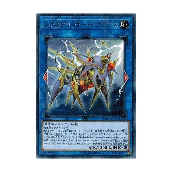 カード名:エクスクローラー・シナプシス収録:サーキット・ブレイク品番:CIBR-JP048レアリティ:レアリンク・効果モンスターリンク２/地属性/昆虫族/攻1800【リンクマーカー：左/右】地属性モンスター２体(1)：このカードのリンク先の...