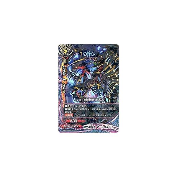 カード名:獄門案内人 マーレボルジェ 収録:放て! 必殺竜!! 品番:D-BT01-0038 レアリティ:レア ワールド:ダークネスドラゴンW 種類:モンスター
