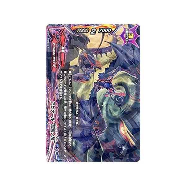 カード名:アビゲール “漆黒ノ嵐” 収録:放て! 必殺竜!! 品番:D-BT01-0043 レアリティ:レア ワールド:ダークネスドラゴンW 種類:必殺モンスター